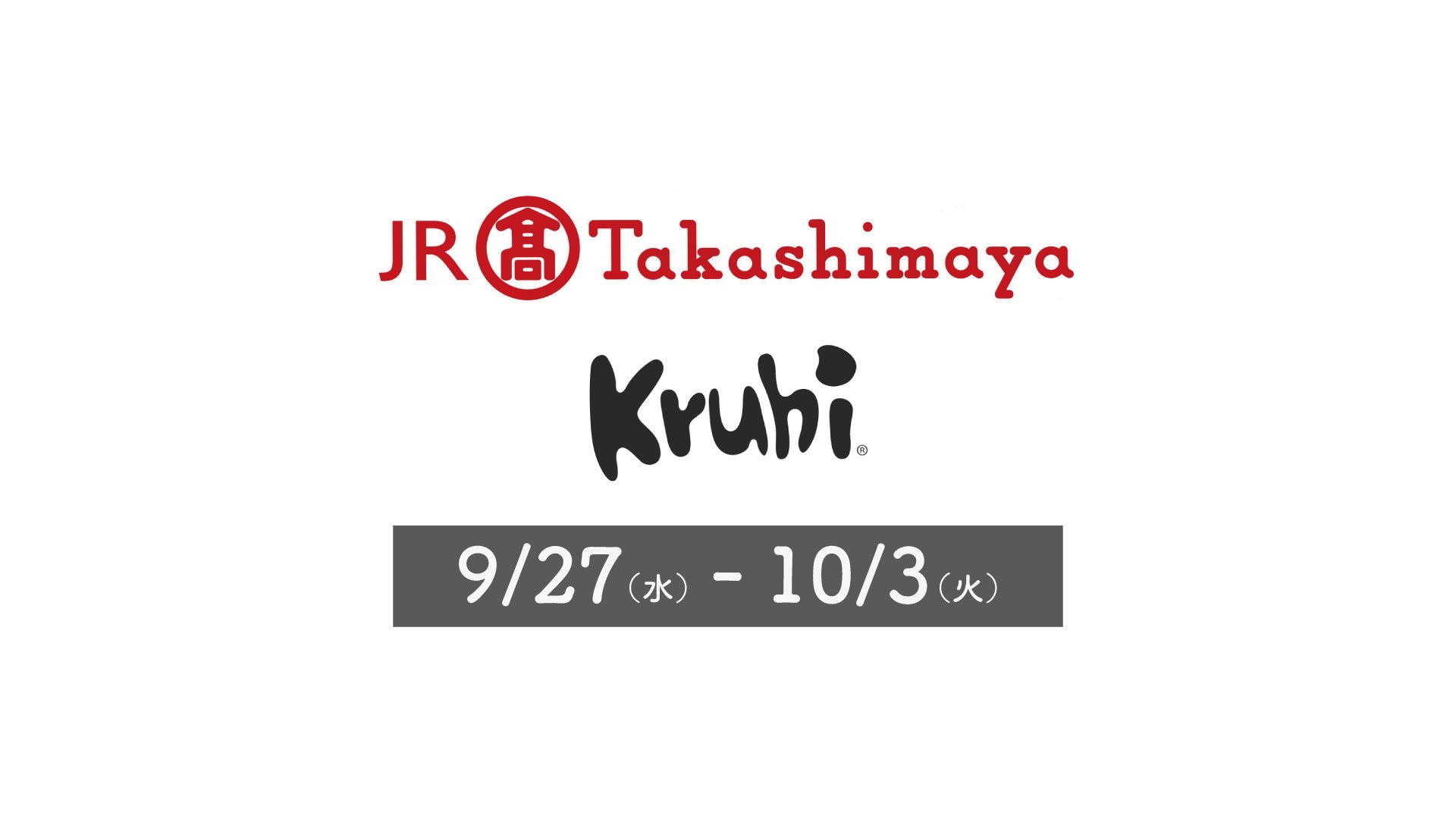 【9/27~10/3】名古屋髙島屋にてポップアップ出店・井浦新 店頭接客のお知らせ – Kruhiオンラインストア