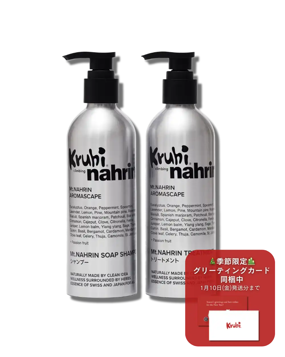 【Kruhi climbing nahrin】マウントナリン スターターセット – Kruhiオンラインストア