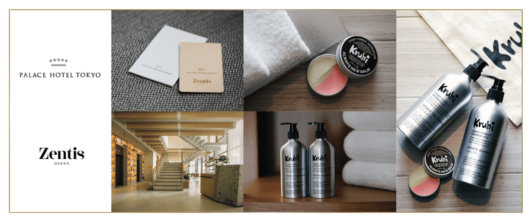 【パレスホテル東京・ゼンティス大阪】サステナブルステイプランに採用 – Kruhiオンラインストア